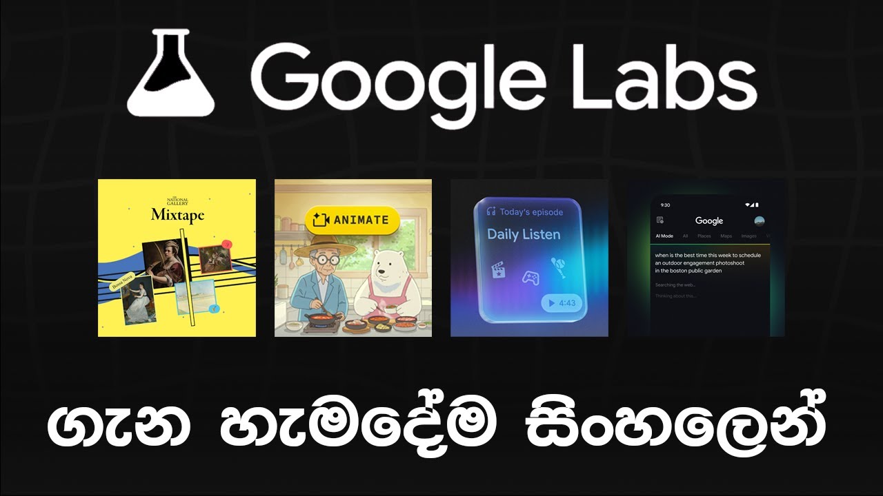 Google Lab Sinhala Explanation | Google Lab ගැන හැමදේම සිංහලෙන් - YouTube