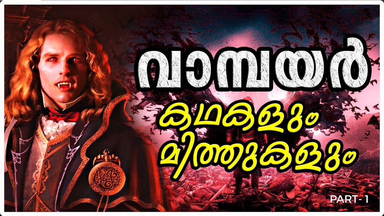 ARE VAMPIRES REAL? | ORIGIN OF VAMPIRES | VAMPIRE MYTHS | BRAM STOCKER ...