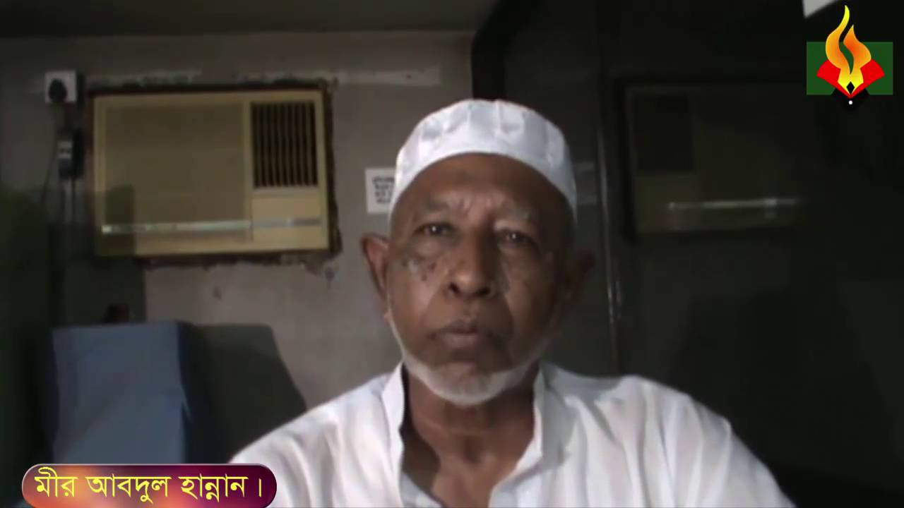 Interview of Mir Abdul Hannan । Chhagalnaiya । Feni । F Fighter । BLF ...