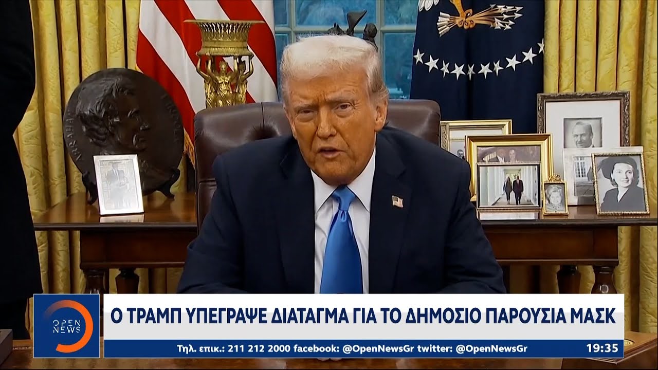 Ο Τραμπ υπέγραψε διάταγμα για το δημόσιο παρουσία Μασκ | OPEN TV - YouTube