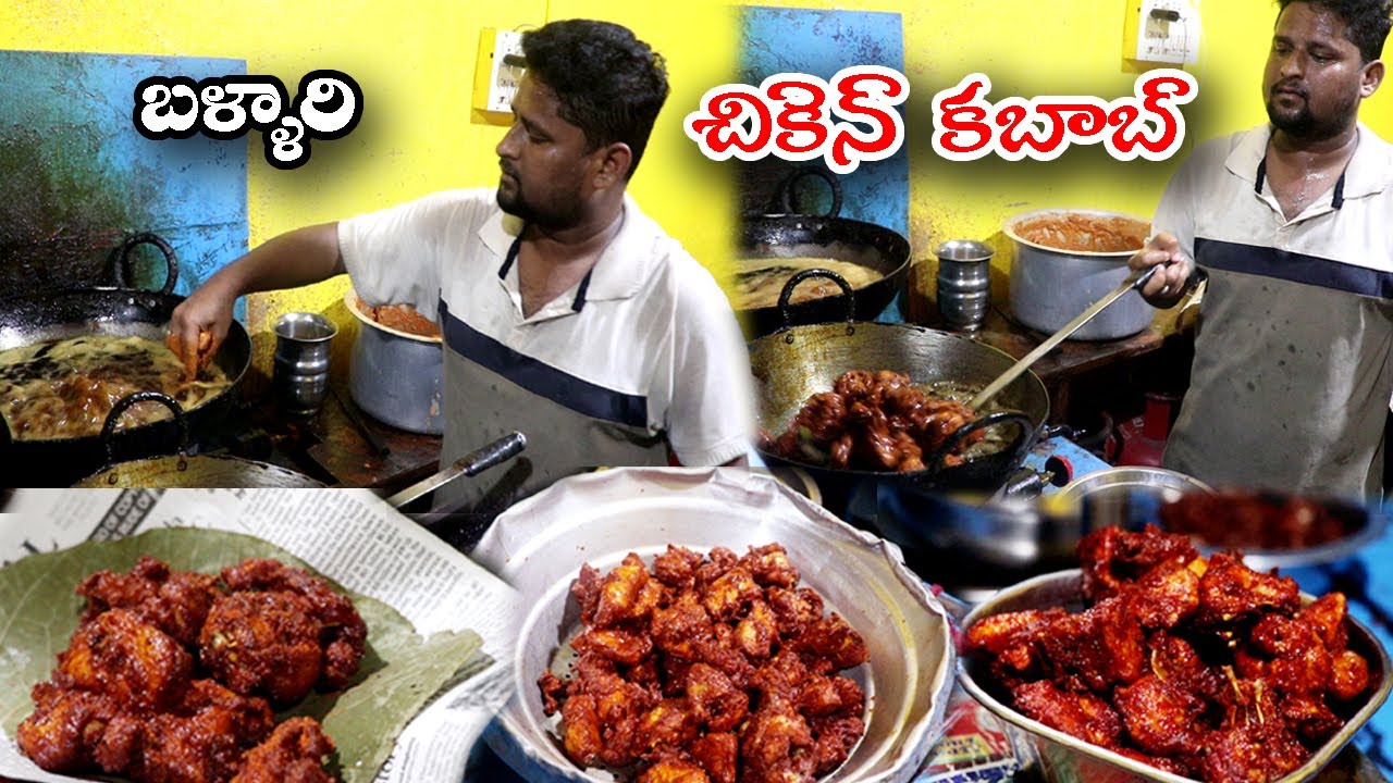 Ballari Famous Chicken Kabab | Chiken pakodi | Mutton Kabab ...