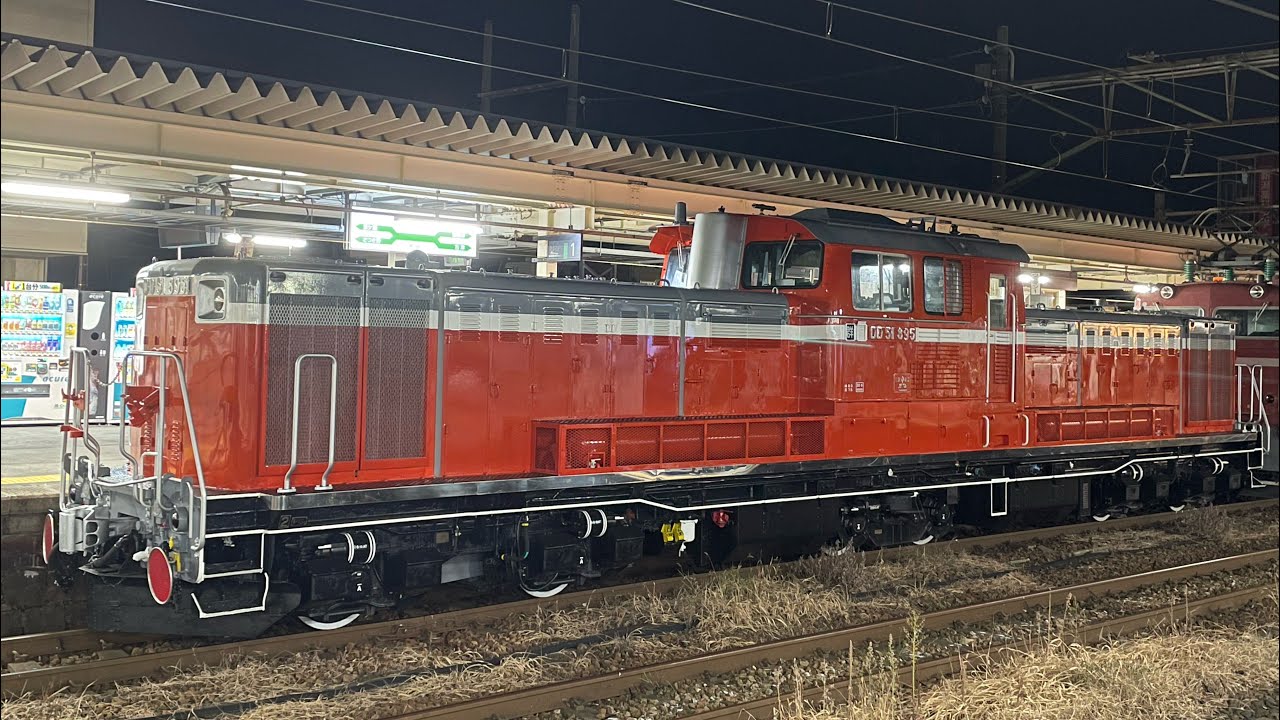DD51 895 AT出場 高崎行 - YouTube