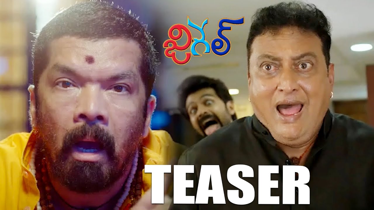Jigel Movie Teaser | Trigun | Megha Chowdary, Posani | 2024 Latest ...