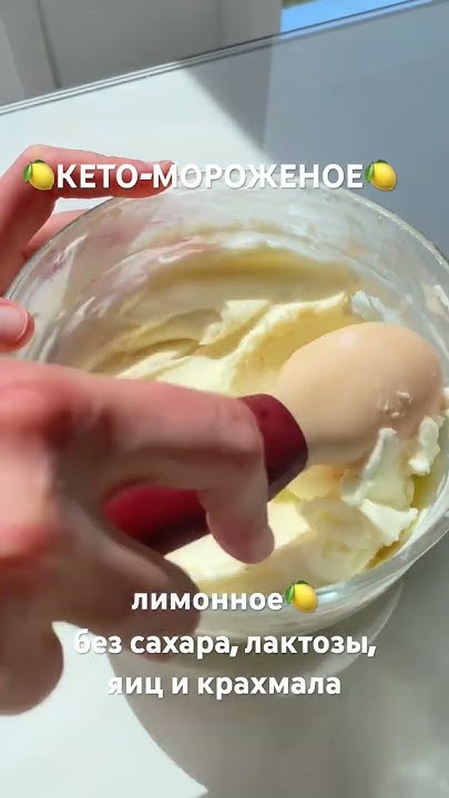 Кето-десерты без сахара без глютена без лактозы без крахмалов #кето # ...