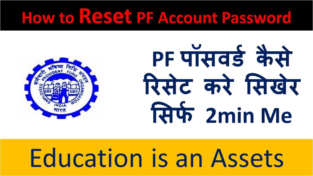 How To Change Reset Your PF Password Online YouTube how-to-change-reset-your-pf-password-online-youtube