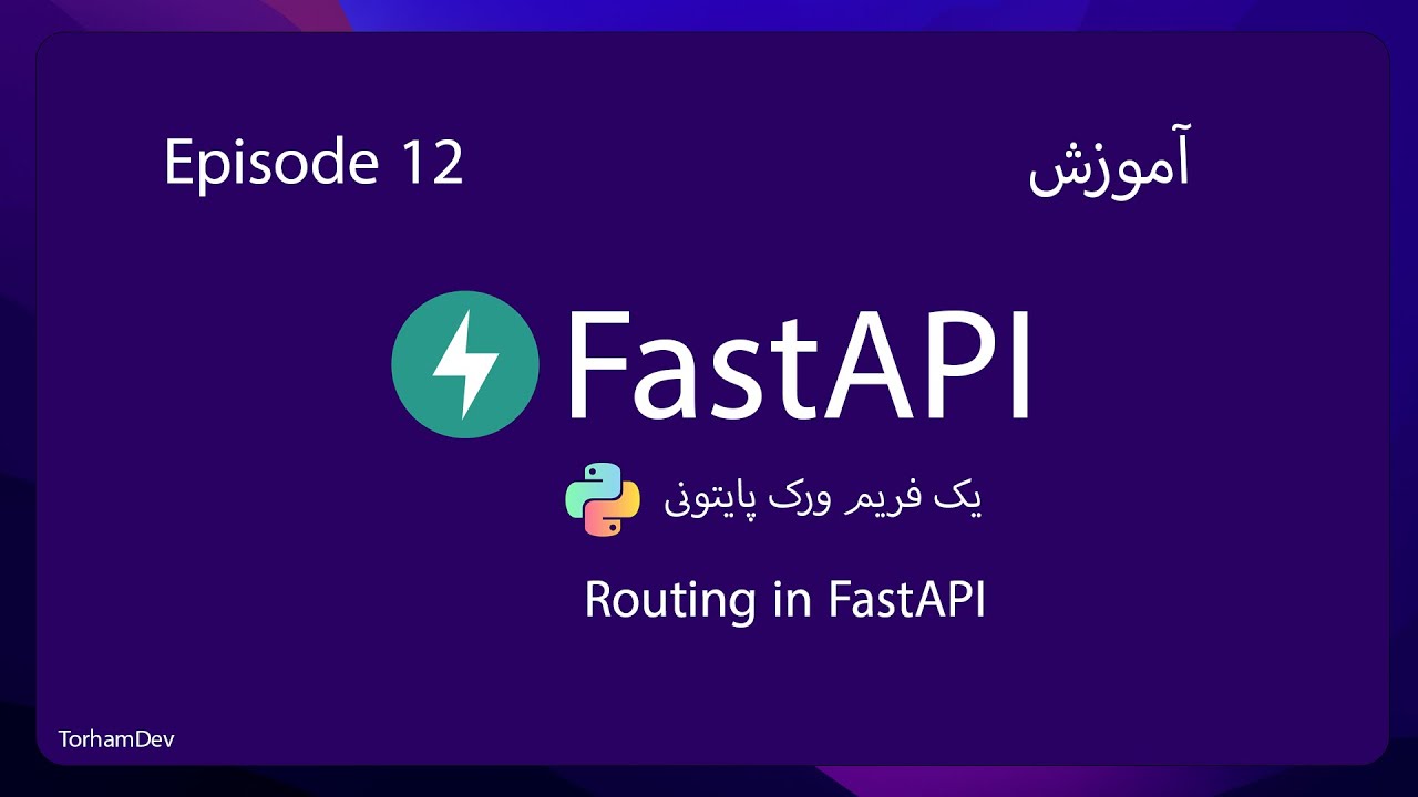 آموزش FastAPI با تورهام، قسمت دوازدهم - routing in FastAPI - YouTube