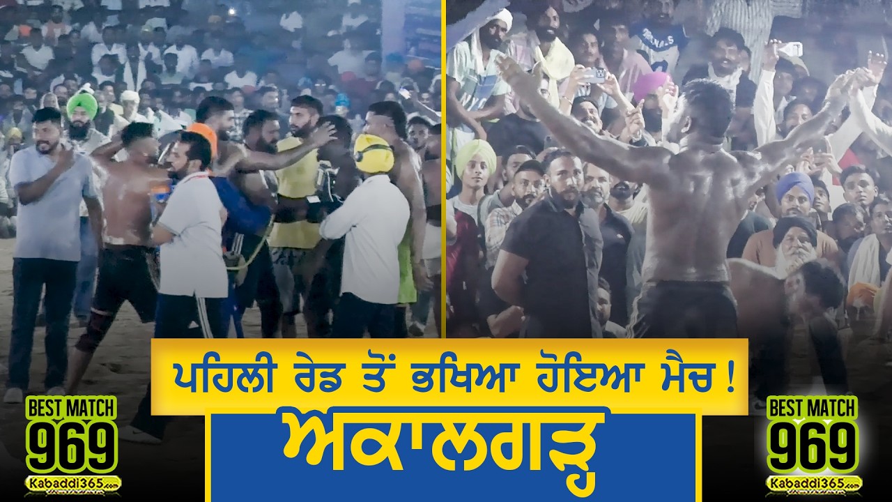 Best Match 969 | Ghanga Vs Mahian Wala | Akalgarh (Sri Muktsar Sahib ...