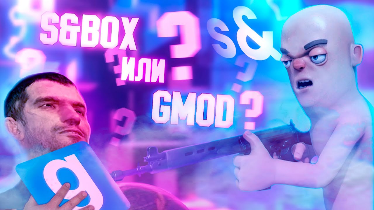 Garry's mod или S&box? Source 2 vs Source 1 - YouTube