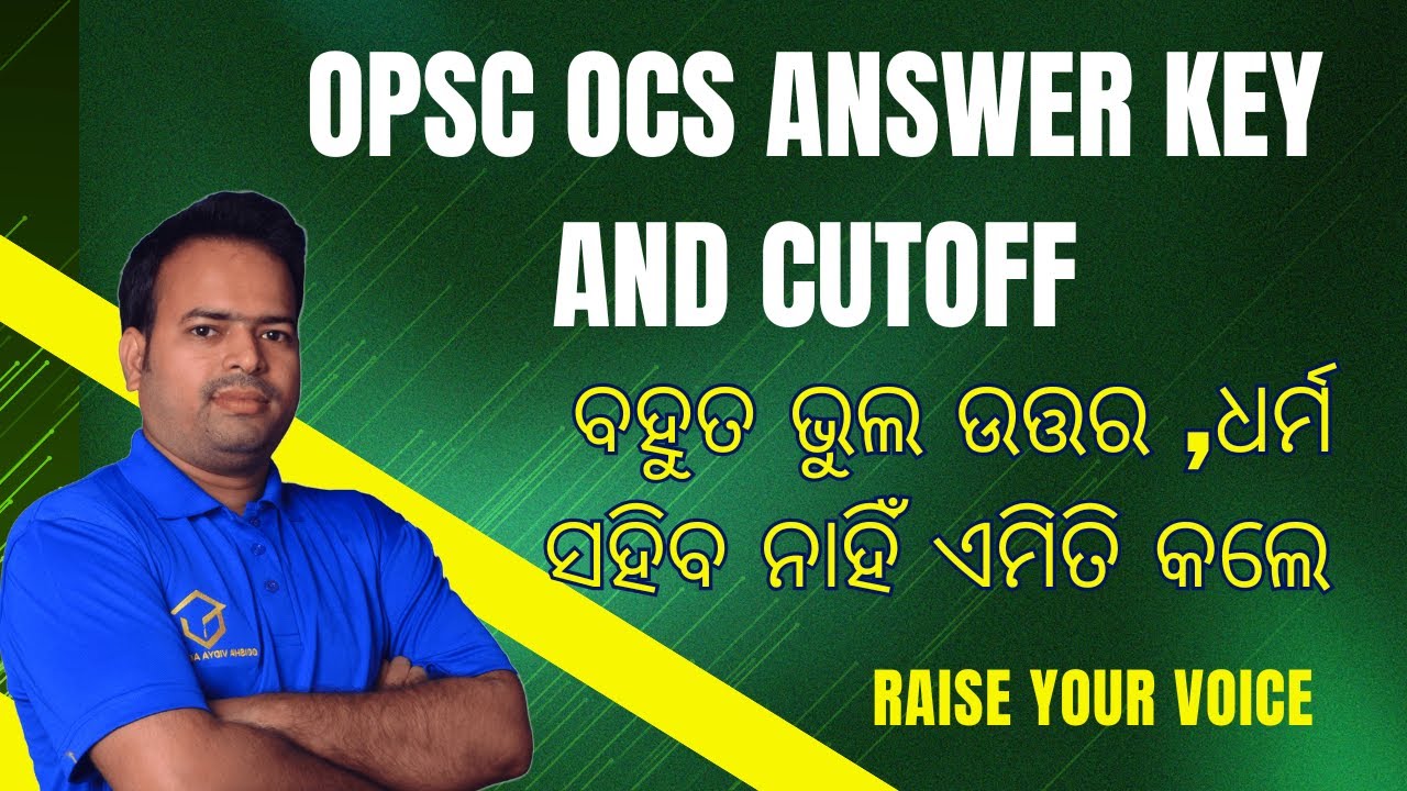 OPSC OCS ANSWER KEY AND NEW OCS CUTOFF - YouTube