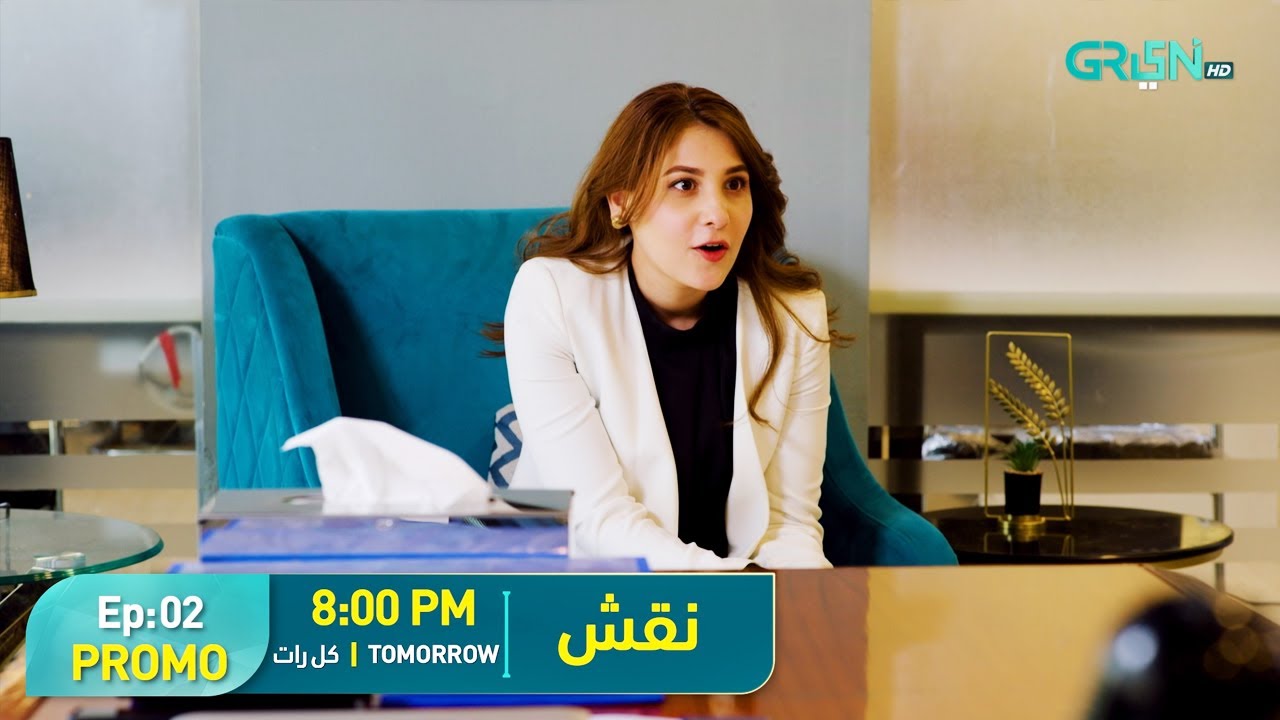 Naqsh Ep 02 Promo | Tomorrow 8:00 PM | Hina Altaf - Sami Khan - Zarrar ...