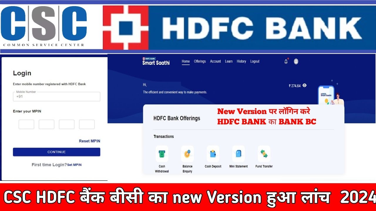 HDFC CSC बैंक BC का New Version 2024: पहली बार Login करने का सबसे आसान ...