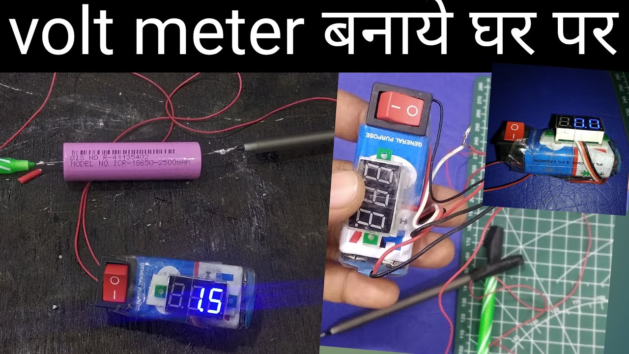 Volt Meter Make At Home || Volt Meter बनाये घर पर || Amazing Ideas 2.0 - YouTube