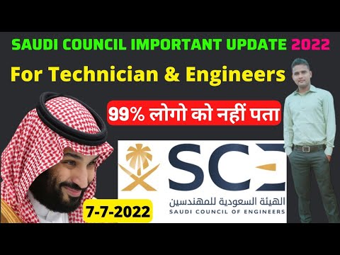Saudi Council Of Engineer Important Update For Technician and Engineer ...