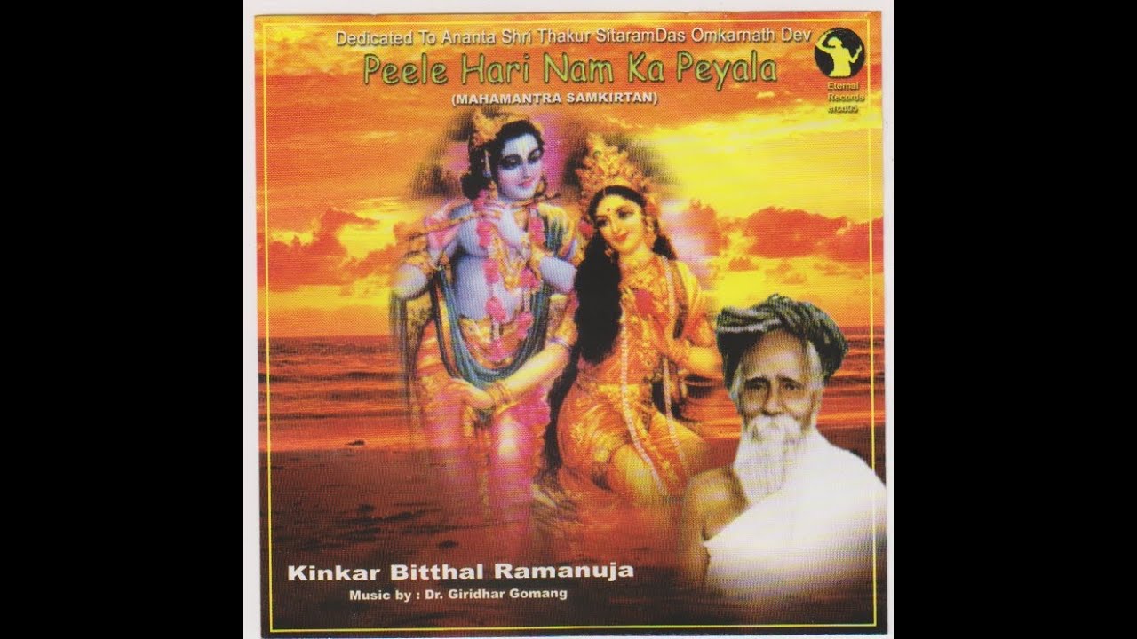 OMKARNATH MOVEMENT:134TH BIRTH ANNIVERSARY OF OMKARNATH,HARI NAAM ...