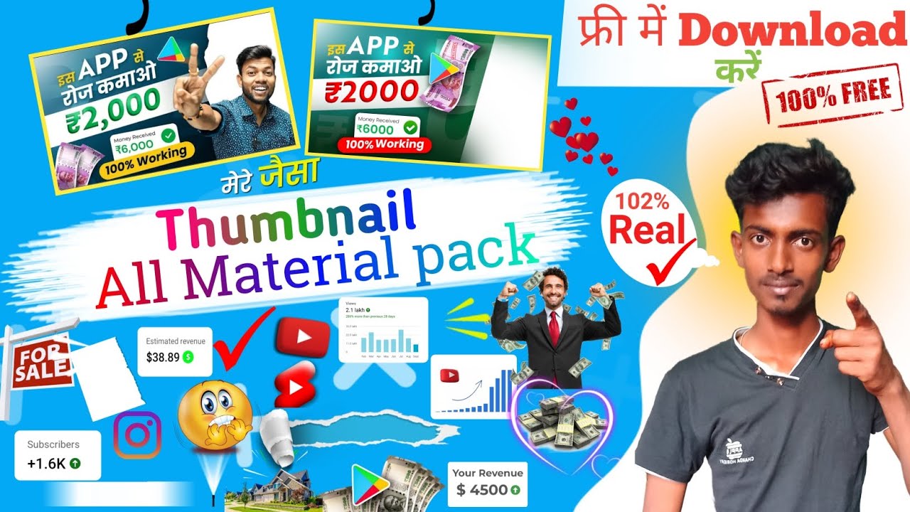 Thumbnail All Material Pack कैसे download करे😱😱 ! Thumbnail कैसे बनाये ...