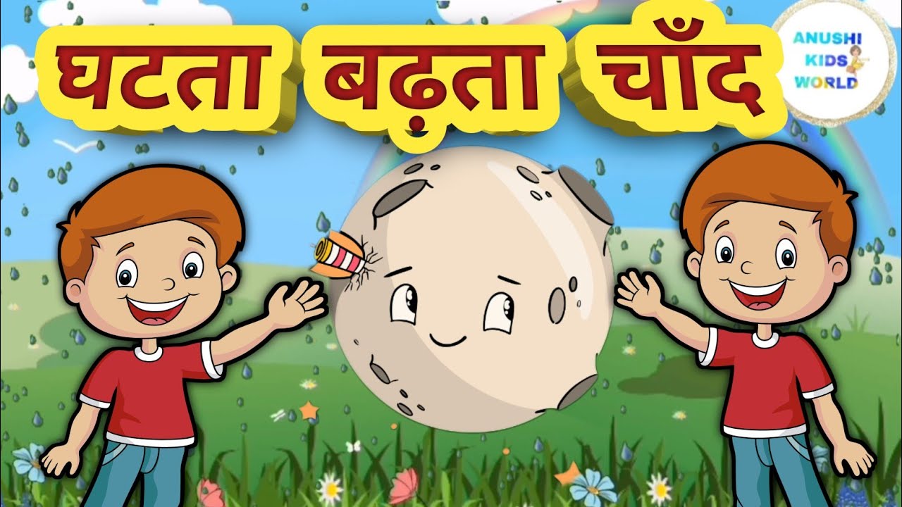 ghatta badta chand || Hindi Nursery Rhyme For Children|New Hindi Poem# ...