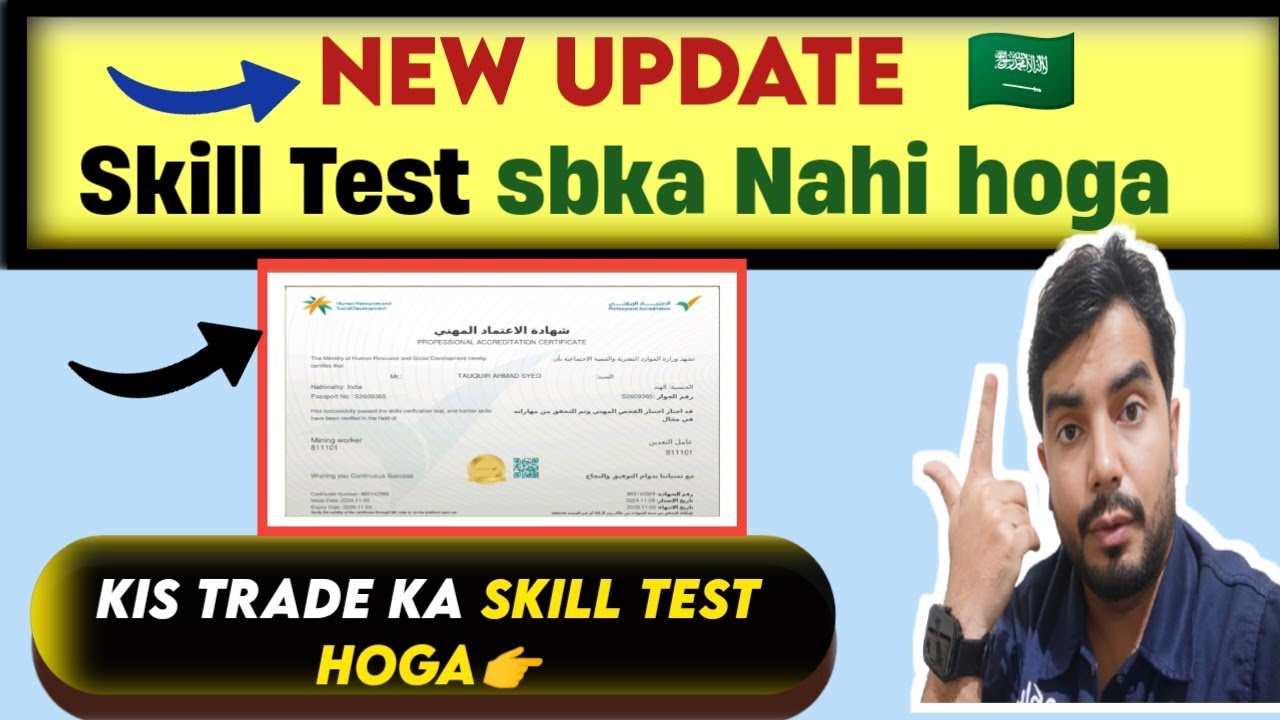 navttc test for Saudi Arabia| Skill test saudi arabia 2025 | Skill test ...