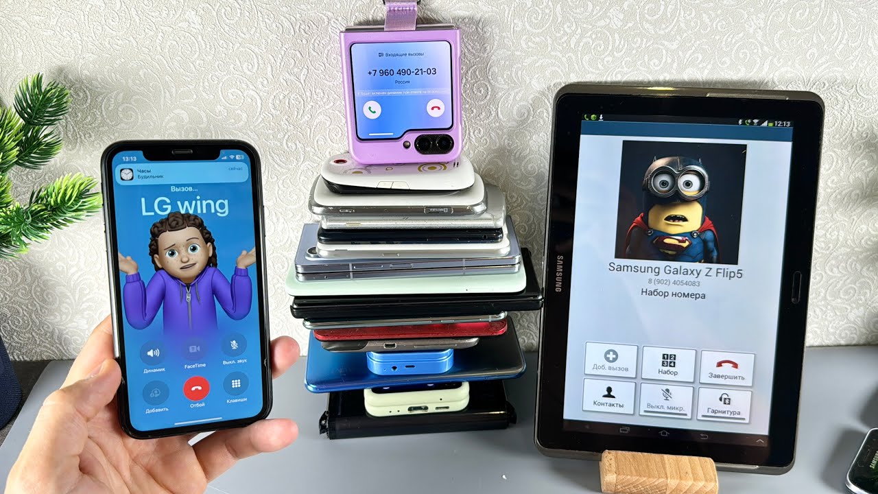 Search Incoming calls Tablet Samsung Tab2+Z Fold5+Z Flip5+iphone XR+Lg ...