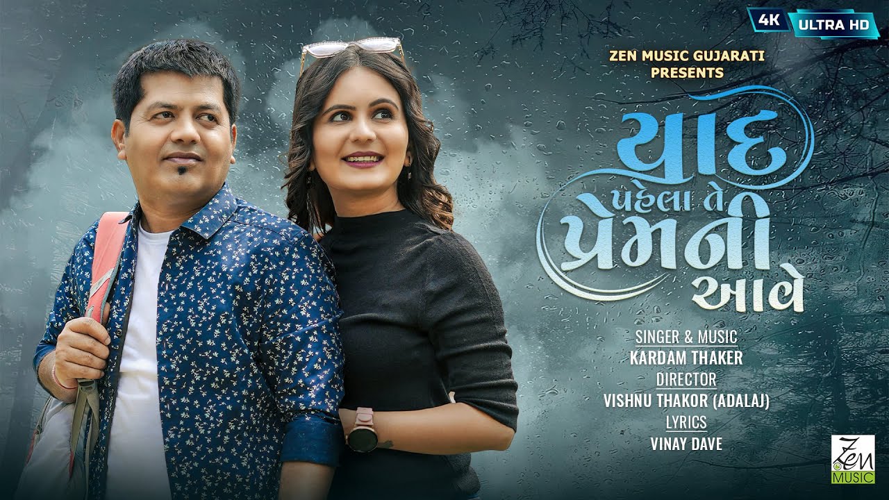 Yaad Pahela Te Prem Ni Aave | Kardam Thaker | New Gujarati Love Song ...