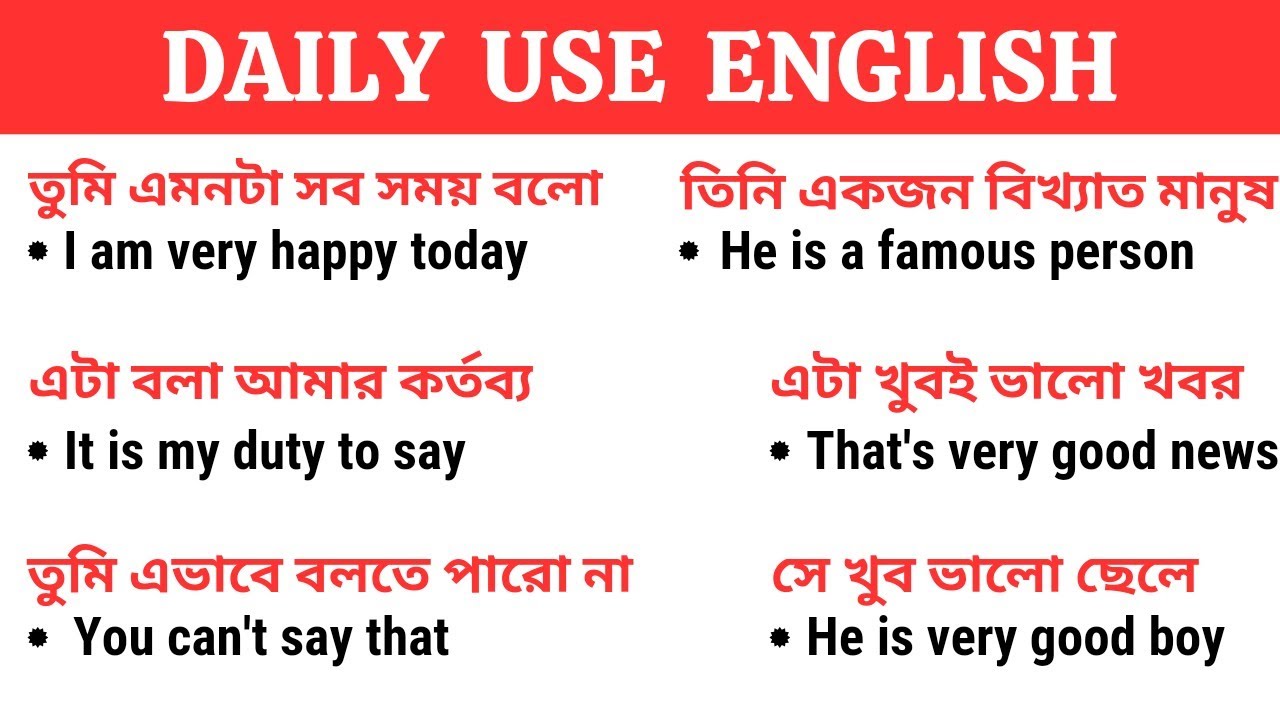Daily Use English || English Conversation Sentences with Bengali ...