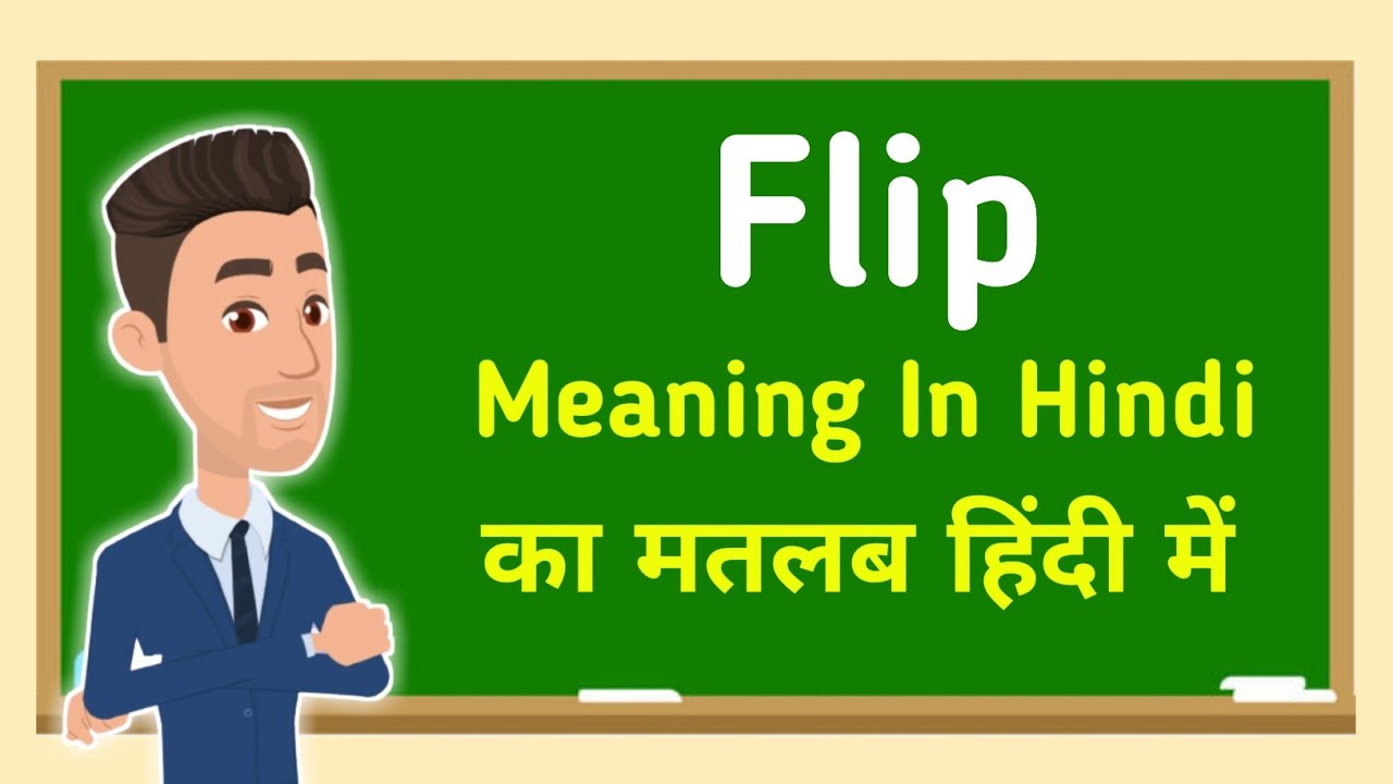 Flip meaning in hindi || Flip का मतलब हिंदी में - YouTube