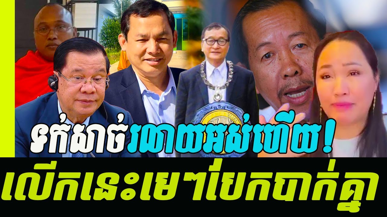 The real democracy in Cambodia reporting by Pichra today | Khmer News ...