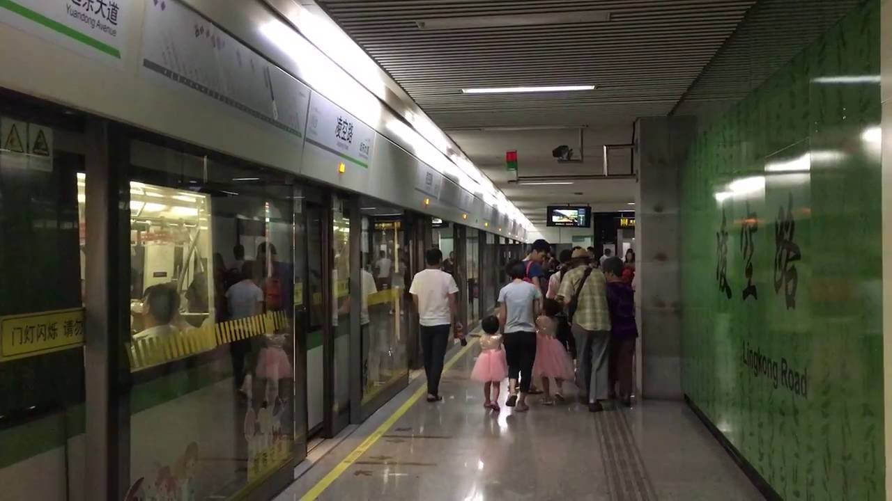 【中国】 上海地下鉄2号線 凌空路駅 Shanghai Metro Line 2 Lingkong Road Station (2016.9 ...