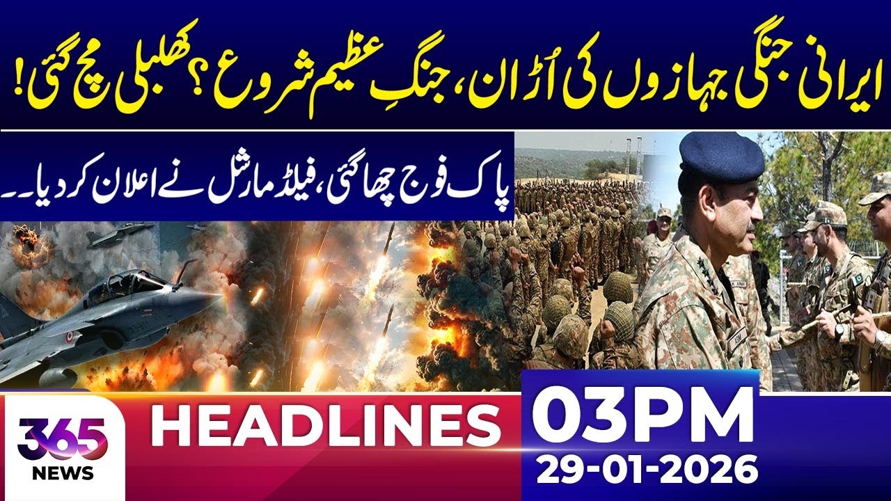 Regional Developments Intensify as Iran and Pak Issue Key Updates ...