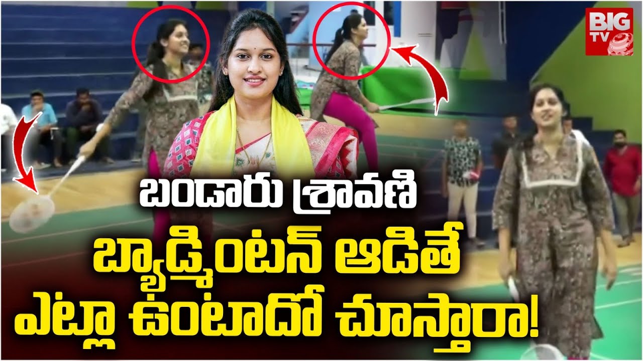 TDP MLA Bandaru Sravani Sree Plays Badminton | AP Legislators Sports ...