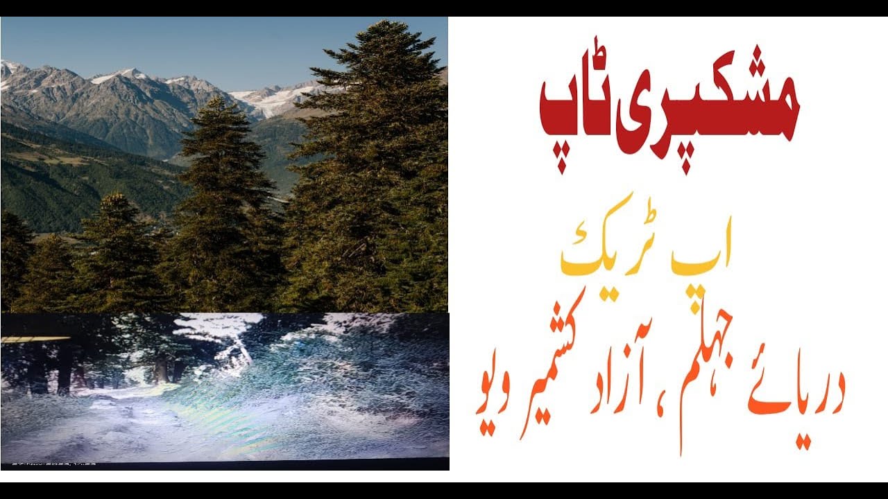 Mushkpuri Top # 02 Up Track, Travel V LOG - YouTube