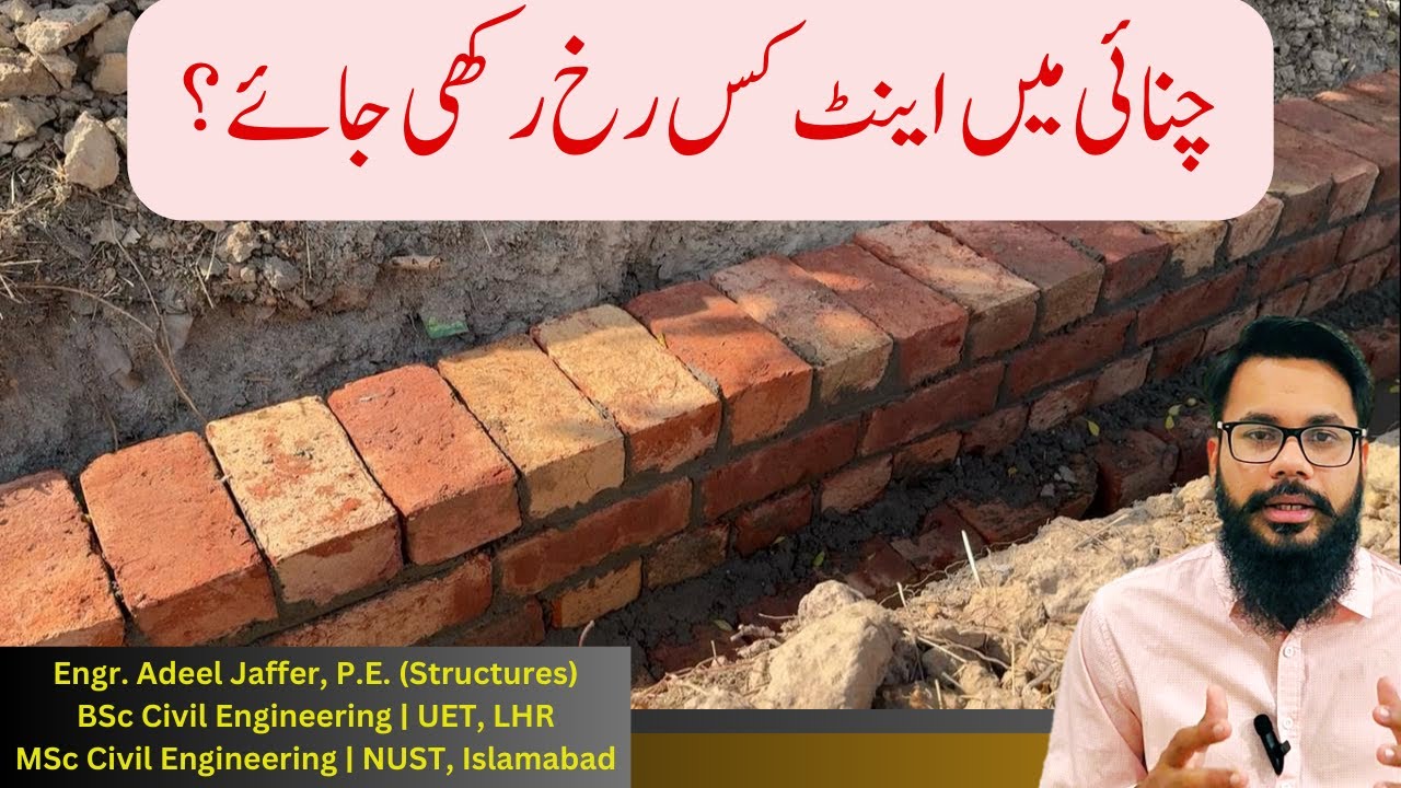 Correct Way to Lay Bricks: Why the Frog Should Face Down! - YouTube