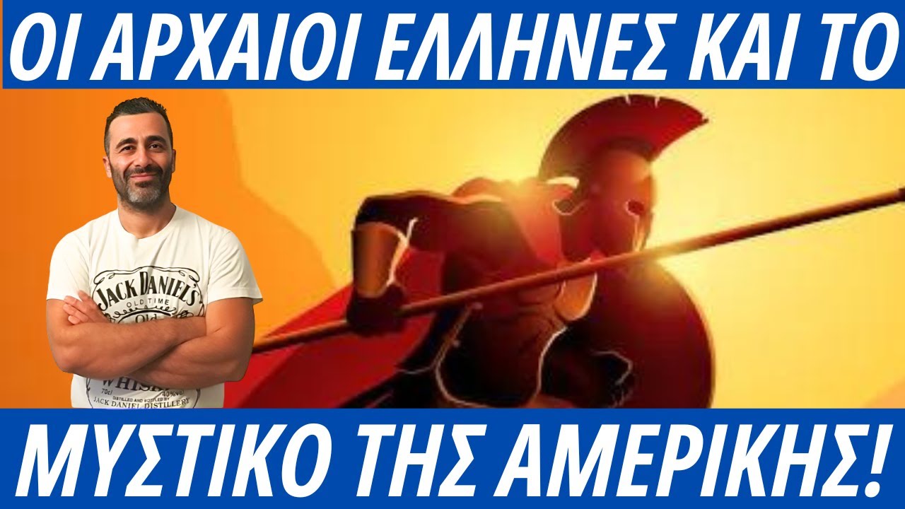 Τί ΜΥΣΤΙΚΟ είπε ο ΔΙΟΓΕΝΗΣ στον ΜΕΓΑ ΑΛΕΞΑΝΔΡΟ;;; - YouTube