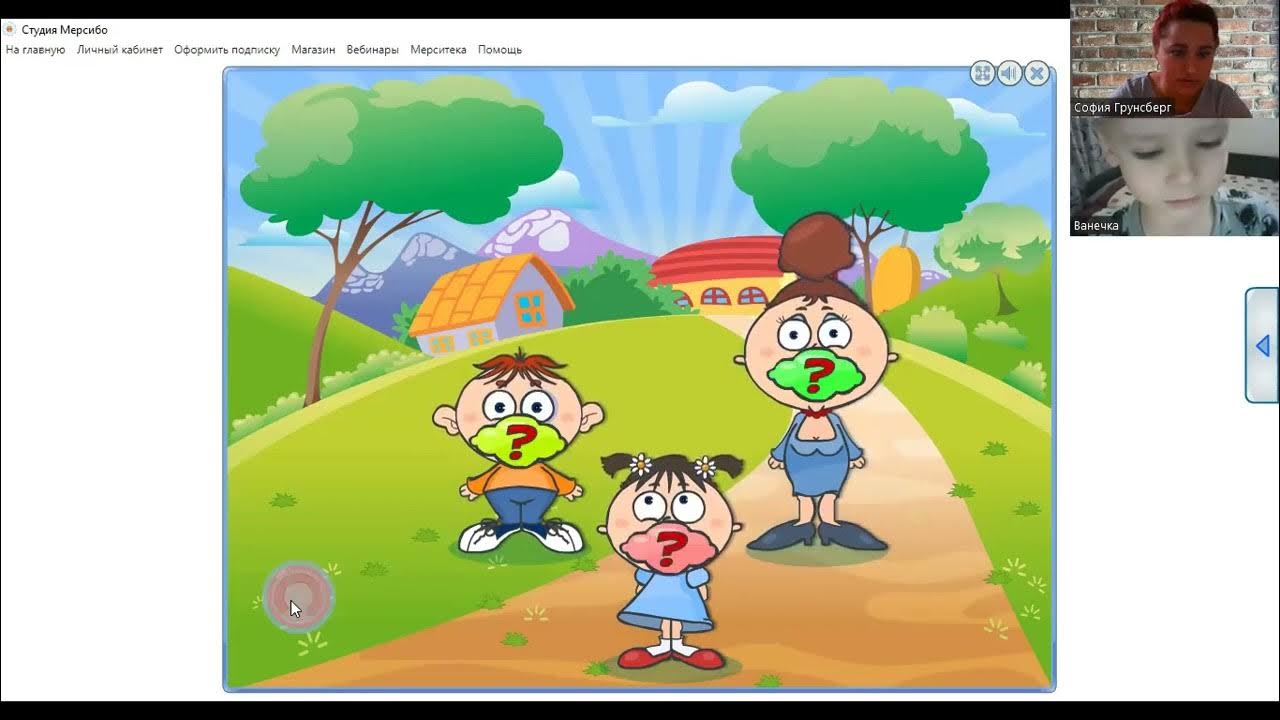 Онлайн-занятие с логопедом - YouTube