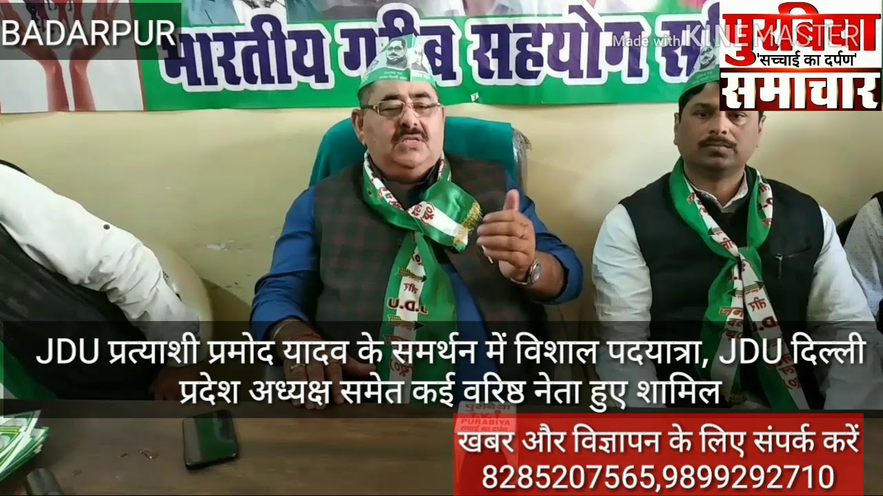 @ArvindN2817 # Pramod Kumar Yadav badarpur Mla Candidate 2020 congress ...