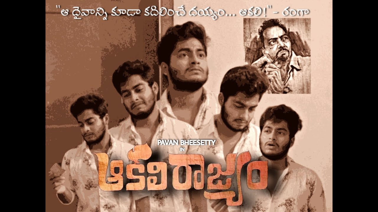 AKALI RAJYAM Movie Scene Acting Showreel by PAVAN BHEESETTY - YouTube