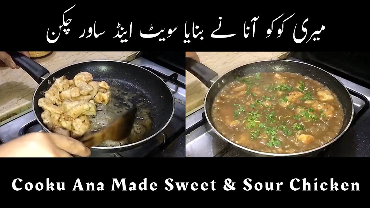 @DEWWRITESCHANNEL Sweet & Sour Chicken Made By My Cooku Ana - Cooku Ana ...