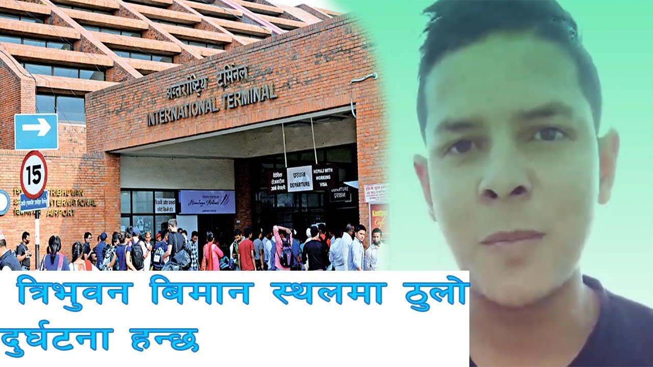 Arjun Chhetri - त्रिभुवन बिमान स्थलमा ठुलो दुर्घटना हुन्छ || Jyotish ...