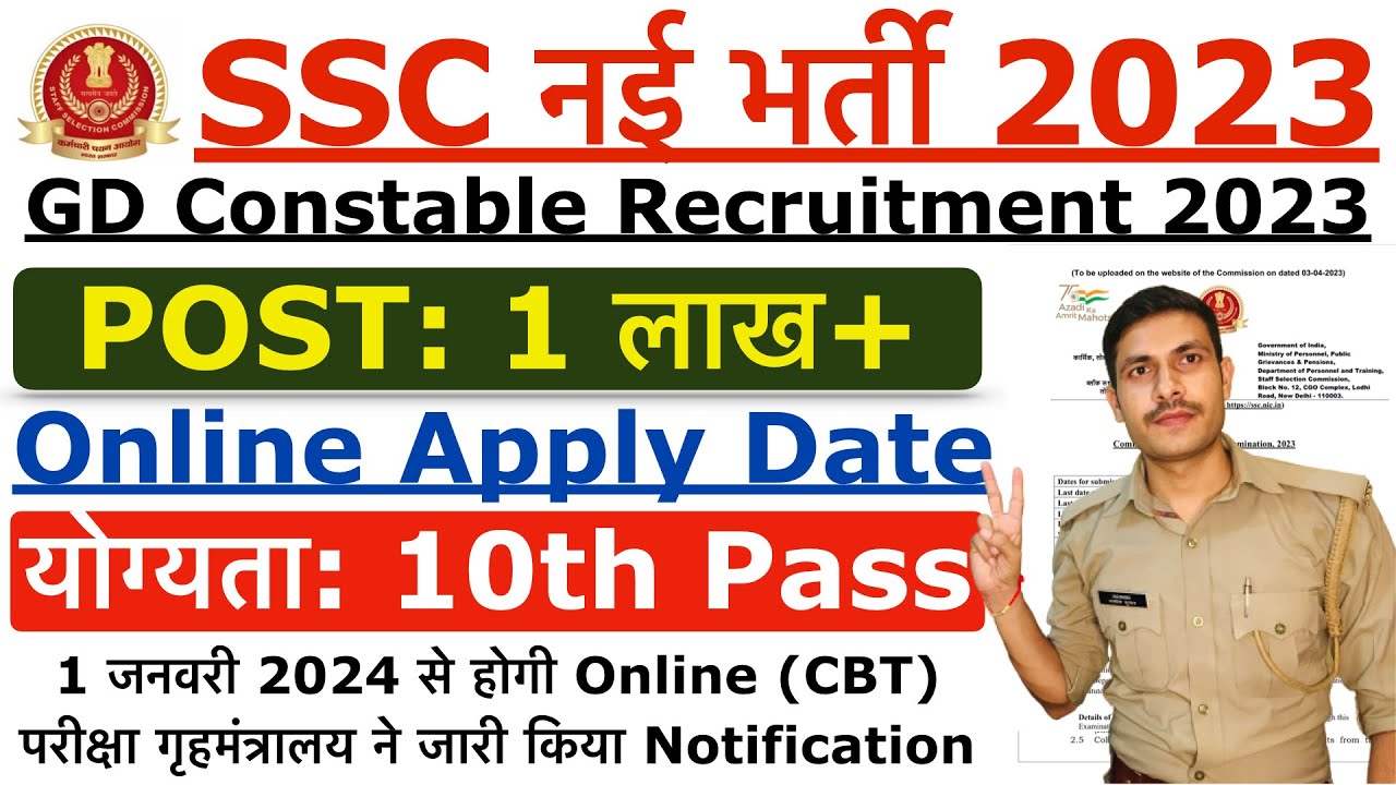 SSC GD New Vacancy 2023 24 SSC GD Online Apply Date 2023 ssc-gd-new-vacancy-2023-24-ssc-gd-online-apply-date-2023