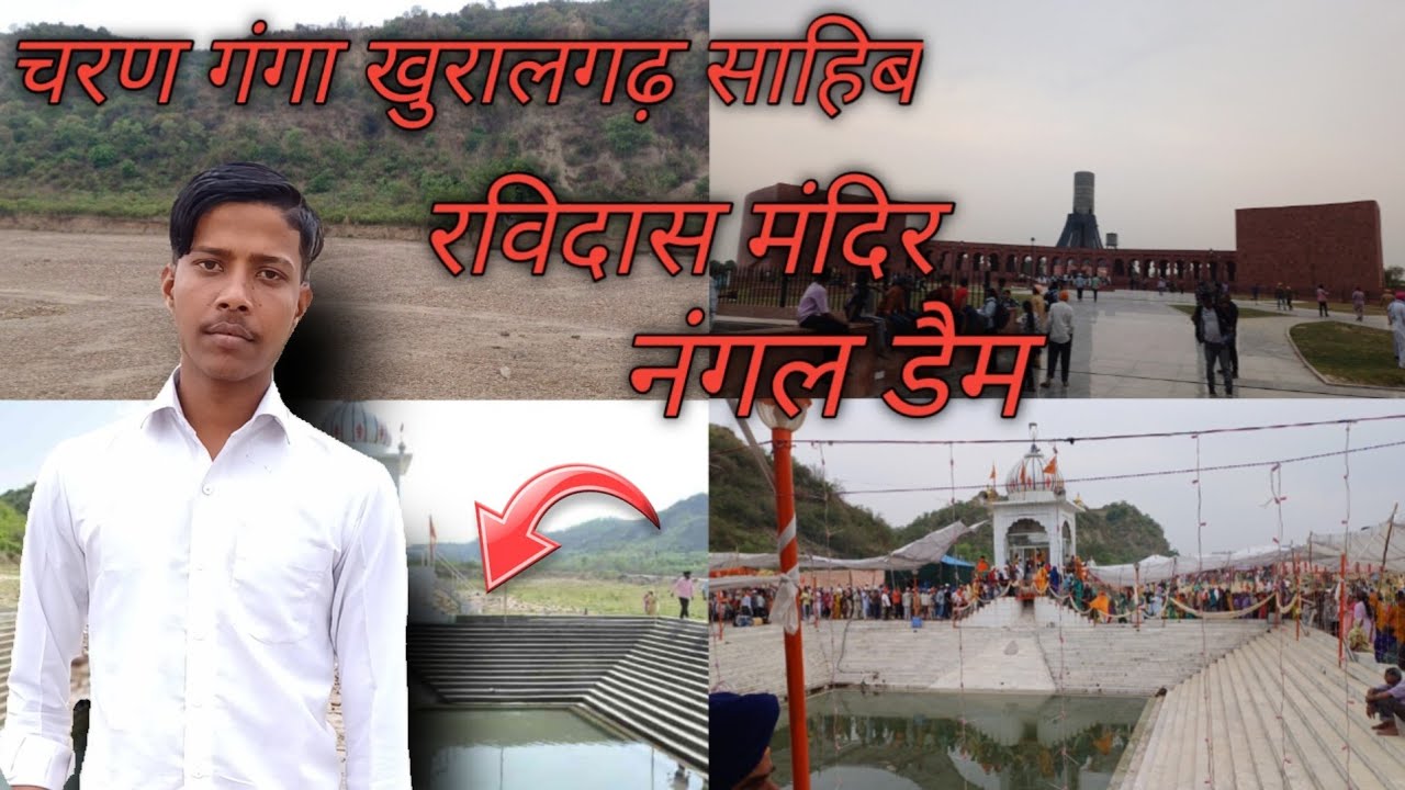 Khuraalgad Sahib Charan Ganga || Shri Charan Choh Ganga Sachkhand ...