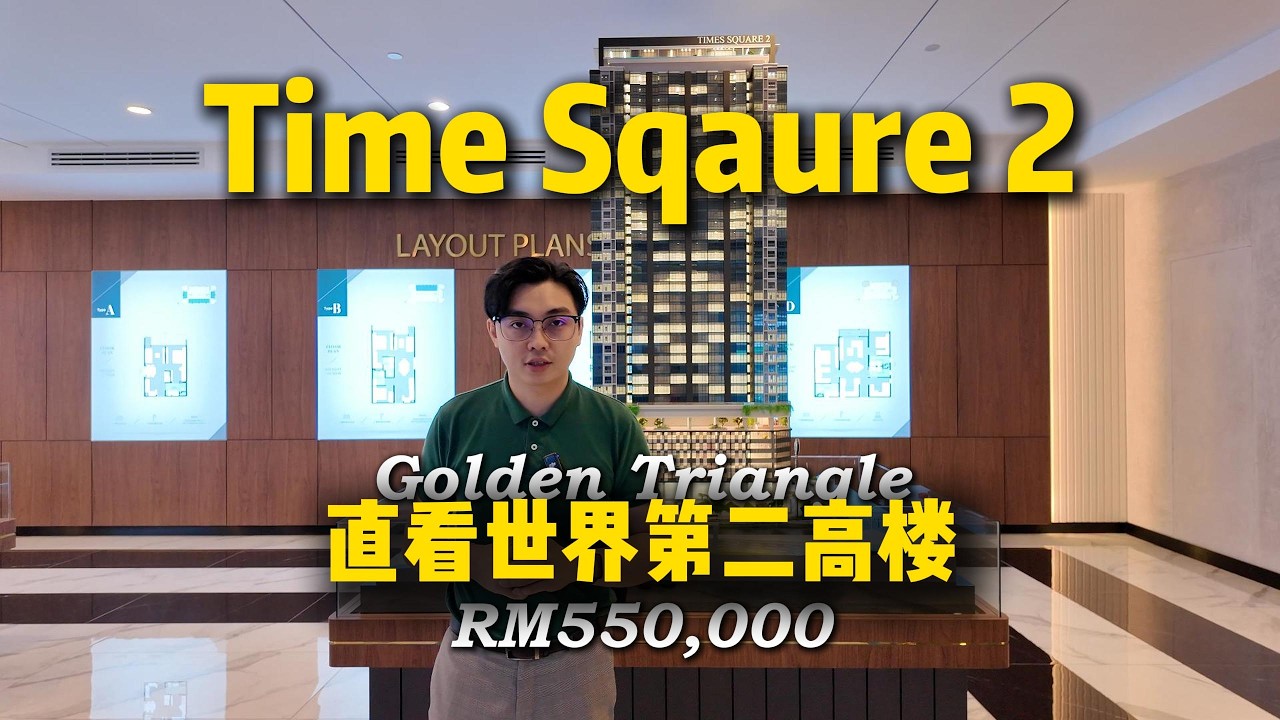 Times Square 2 @ Kuala Lumpur | Berjaya Project 完整介绍 【EP 25】 # ...