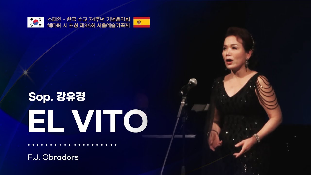 EL VITO, F.J. Obradors, Sop. 강유경 #스페인 #마드리드 - YouTube