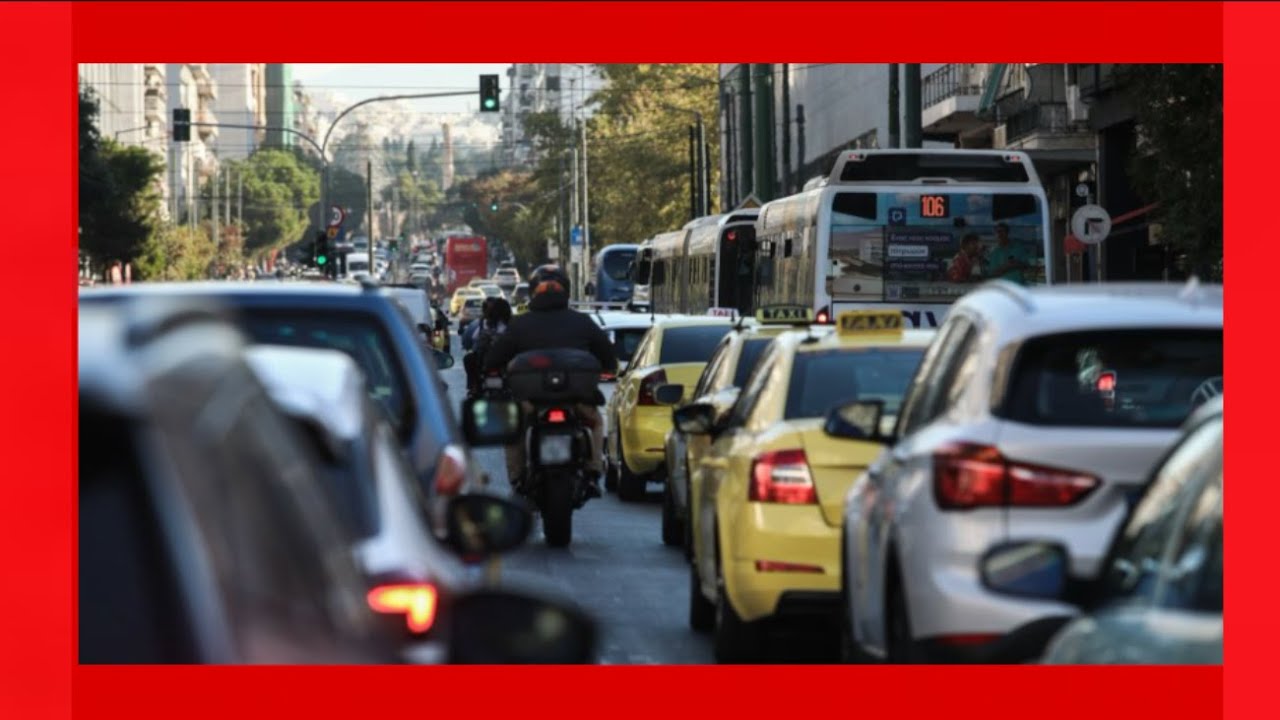 ΑΠΟΣΥΡΟΝΤΑΙ ΤΑ ΠΑΛΑΙΑ ΑΥΤΟΚΙΝΗΤΑ! Τι Ακριβώς Θα Συμβεί! - YouTube