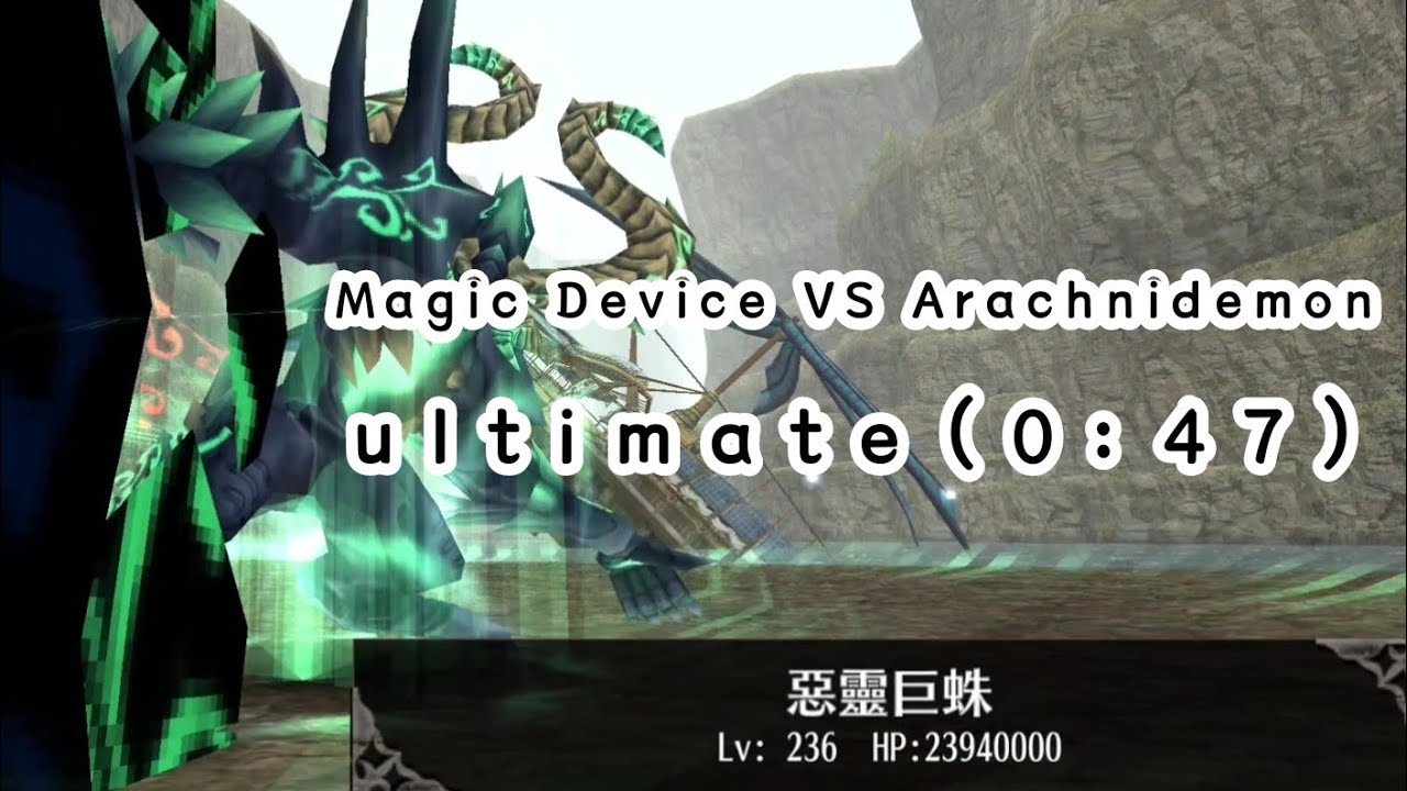 Toram Online Magic device Mage VS Arachnidemon ulti （0:47） - YouTube