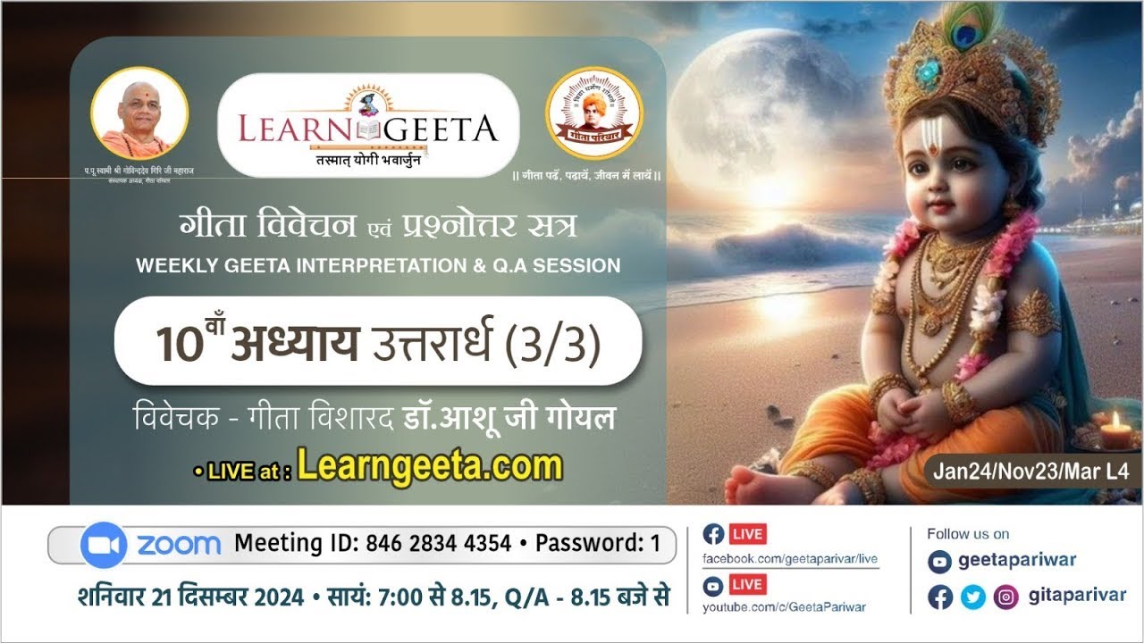 Vibhootiyoga - 10th Chapter 3/3 By Dr Ashu Goyal - YouTube