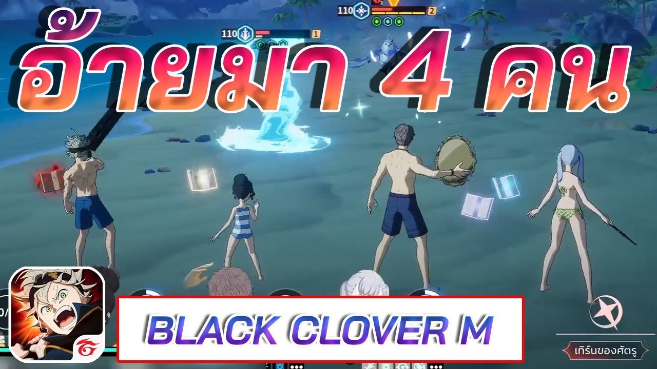 BLACK CLOVER M 🇹🇭🇹🇭 อัพเดตข่าวเกม SS2 กำลังจะมีอะไรมาบ้าง สรุปมา 4 ตัว ...