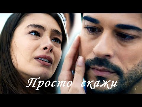 Кемаль & Нихан - \