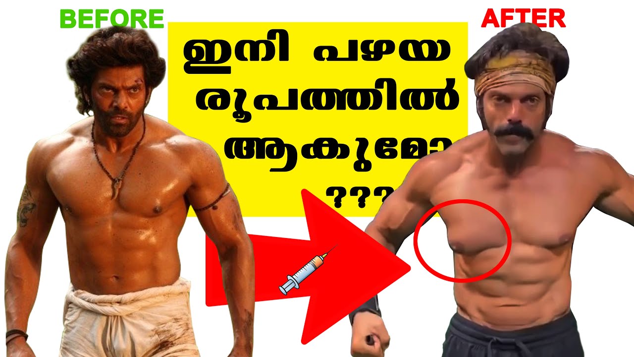 what happened to arya chest ??? | manboobs | Gynecomastia | tamil actor ...