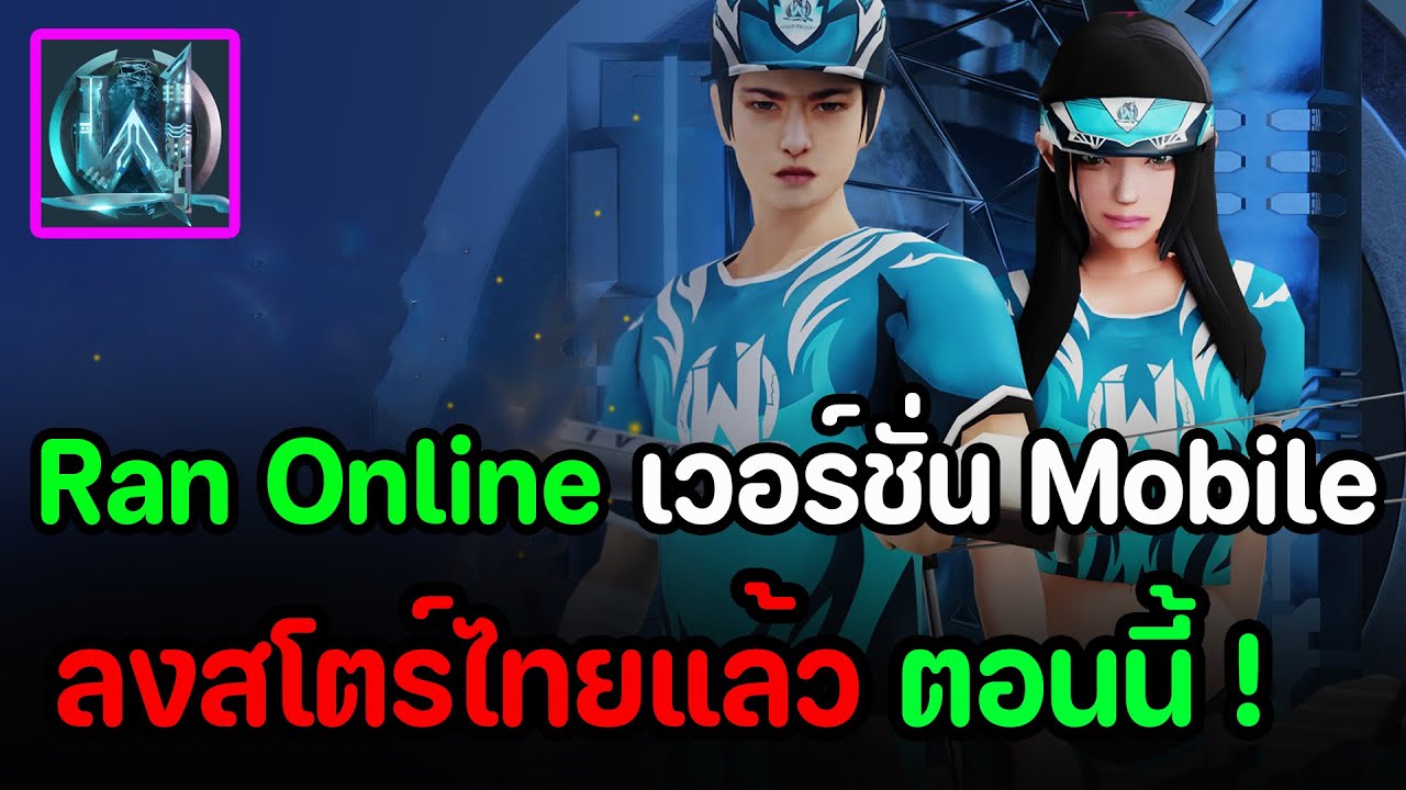Walk Online Mobile : เกมMMORPG น่าเล่น เปิดให้โหลดในสโตร์ไทยแล้ว ...