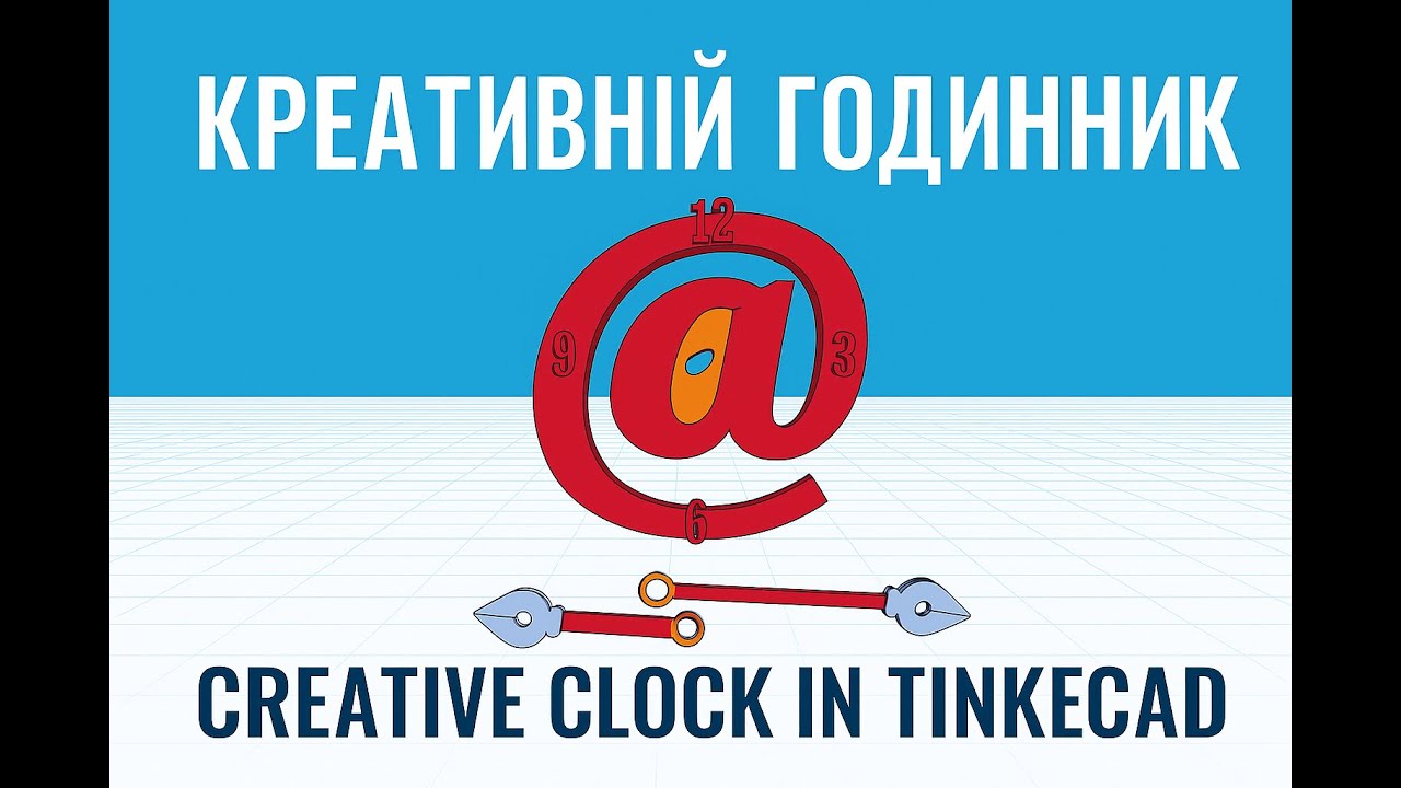 Як зробити? Креативний годинник | Creative Clock in Tinkercad / Clock ...