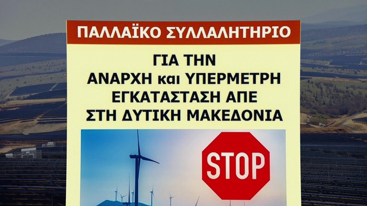 Το spot του kozani.tv για το Παλλαϊκό Συλλαλητήριο της Πέμπτης 1 ...